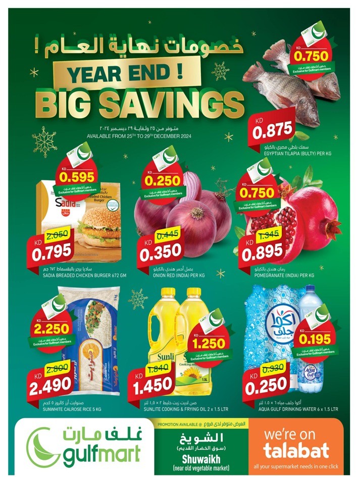 Gulfmart Year End Big Savings Deal | Kuwait Offers Today