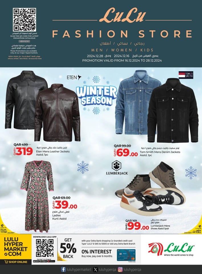 Lulu Fashion Winter Deals | Lulu Qatar Offers Today