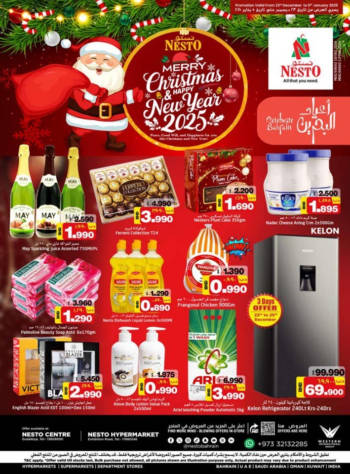 Nesto Gudaibiya & Exhibition Road Merry Christmas Deal