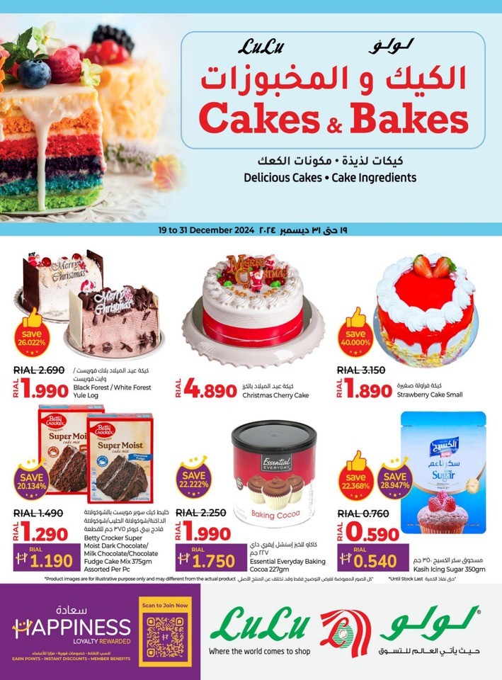Lulu Hypermarket Cakes & Bakes Promotion | Oman Offers Today