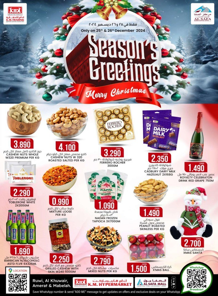 KM Trading Oman Merry Christmas Deal | Oman Offers Today