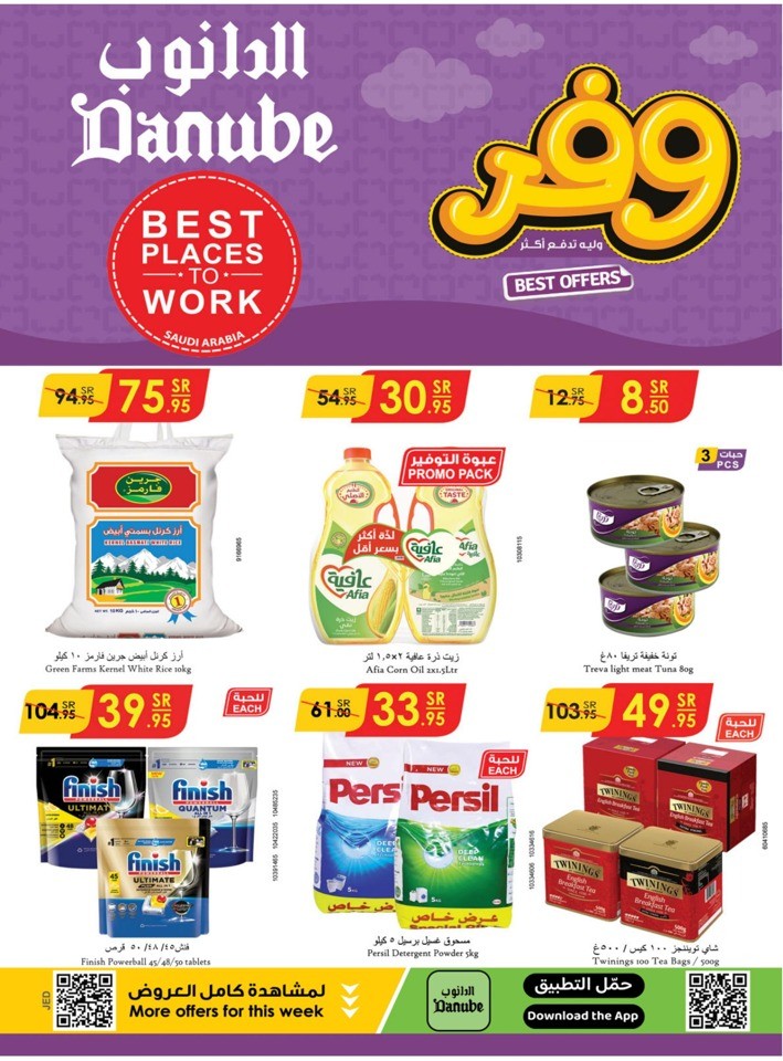 Danube Best December Deals | Saudi Arabia Offers Today