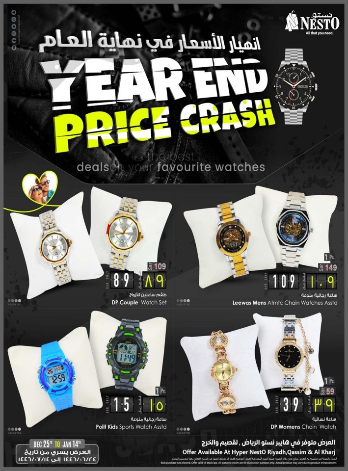 Nesto Riyadh Year End Price Crash Deal | Saudi Arabia Offers