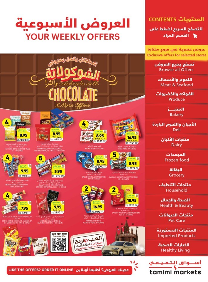 Tamimi Markets More For Less Deal | Saudi Arabia Offer Today