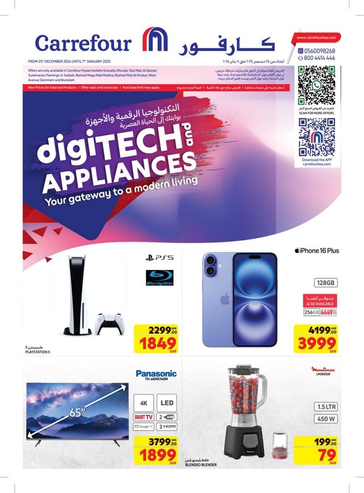 Carrefour Digi Tech Deals | Saudi Arabia Offers Today