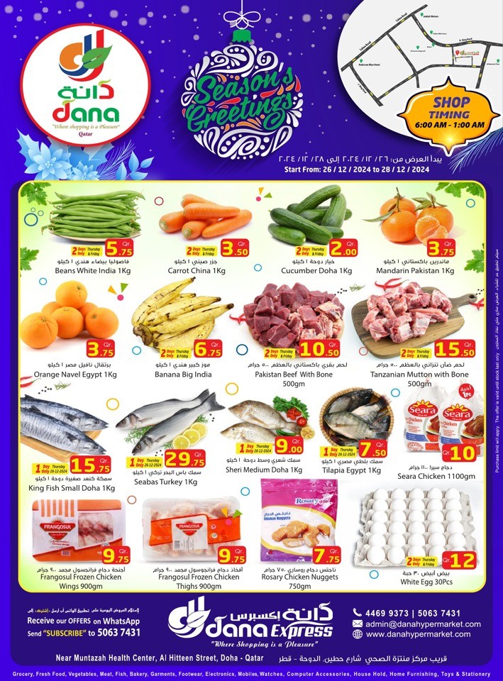 Dana Express Seasons Greetings Deal | Doha Offer Fliers
