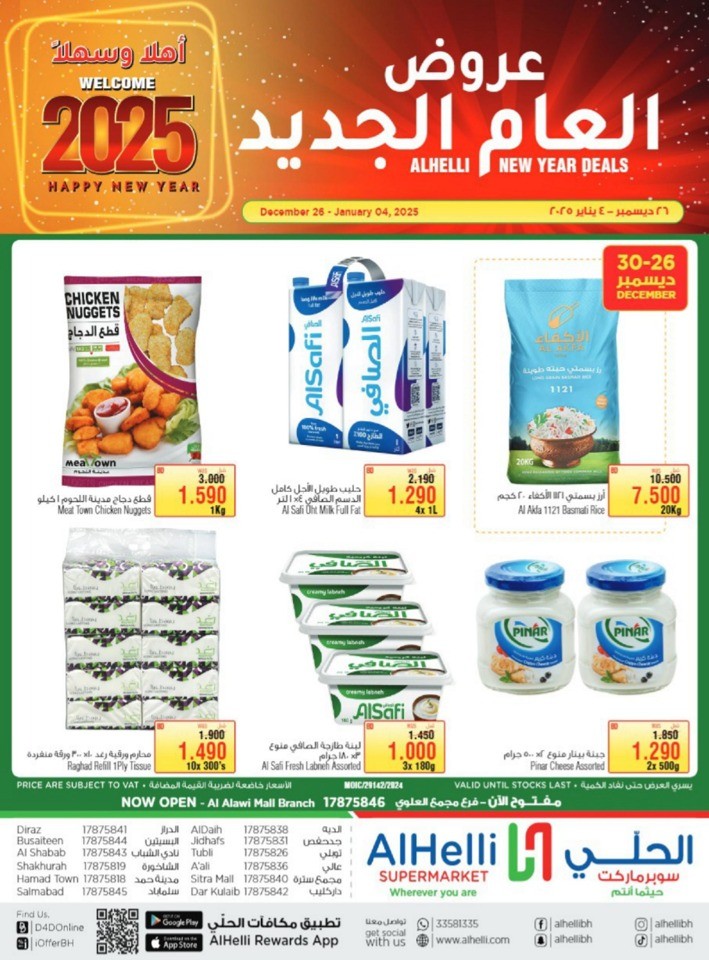 AlHelli Supermarket New Year Deals | Bahrain Offers Today