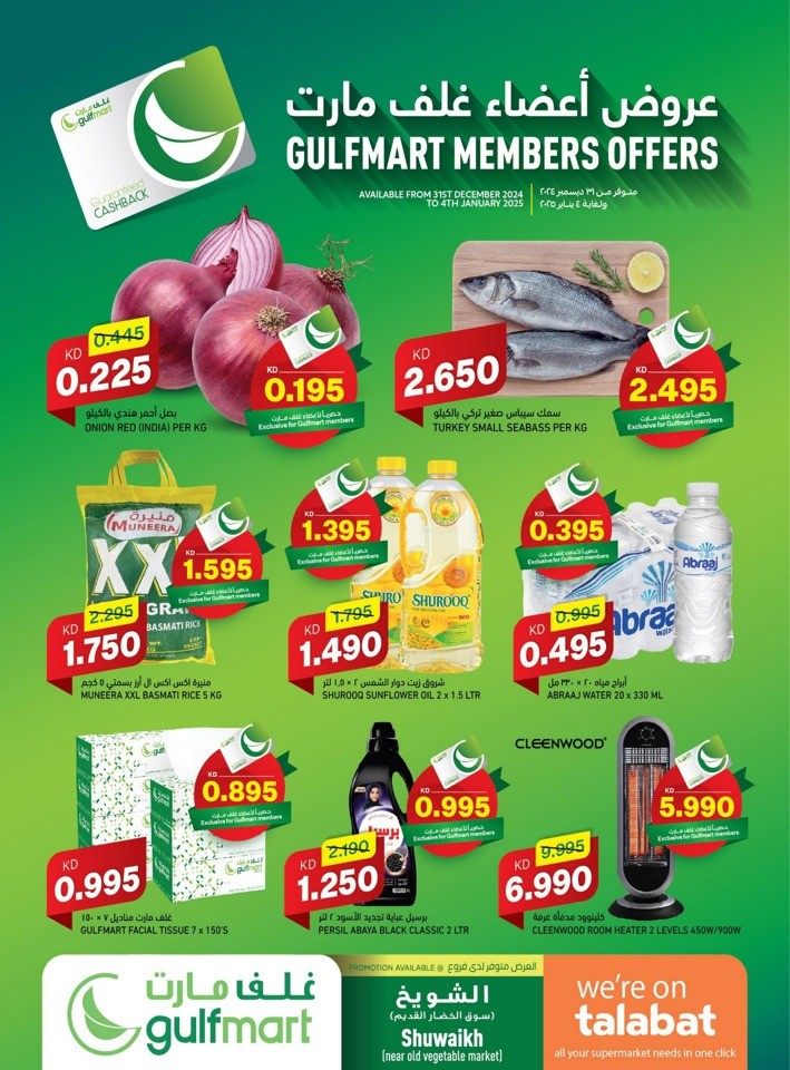 Gulfmart Members Great Offers | Kuwait Offers Fliers