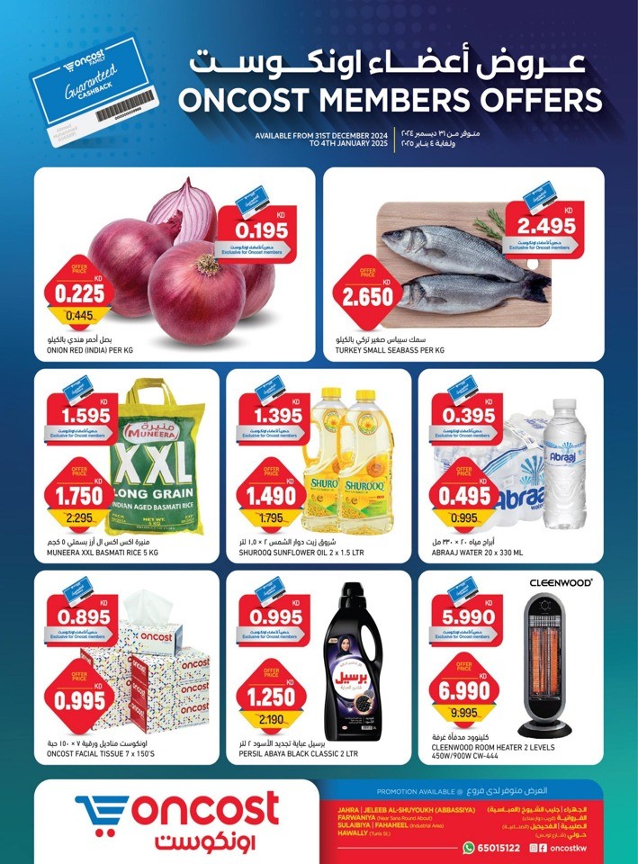 Oncost Members Great Deals | Kuwait Offers Today