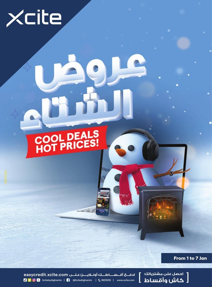 X-cite Cool Deals | X-cite Kuwait Offers Today