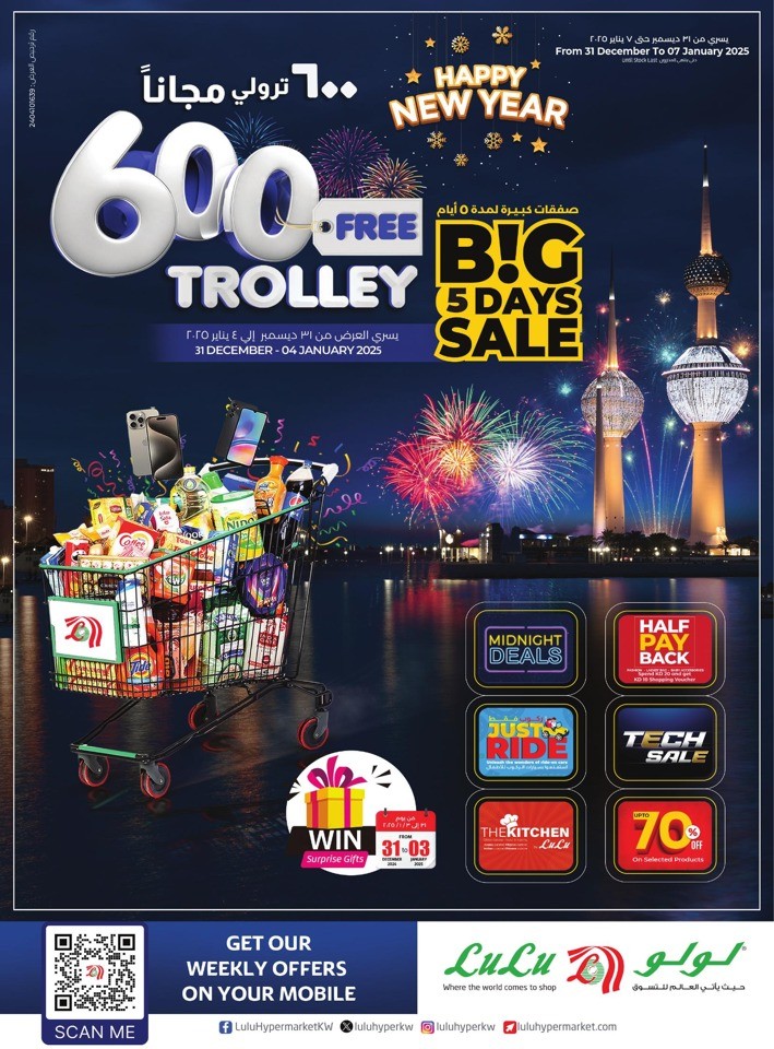 Lulu Hypermarket Kuwait Big 5 Days Sale | Kuwait Offer Today