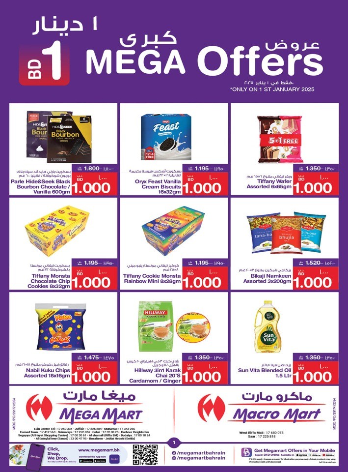 Mega Mart BD 1 Mega Offers | Bahrain Offers Today