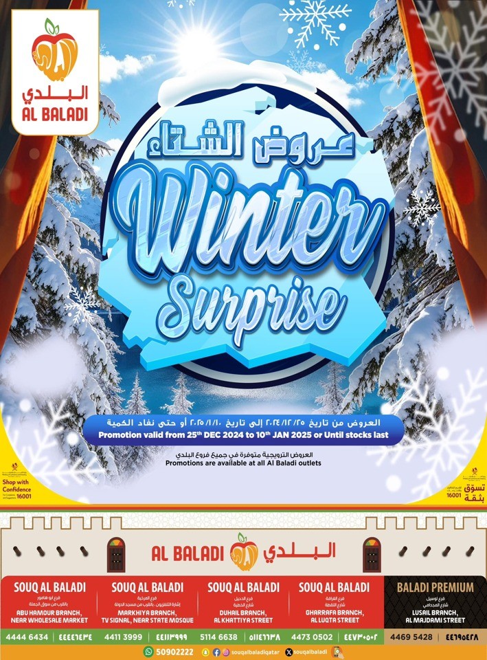 Souq Al Baladi Winter Surprise Deal | Qatar Offers Today