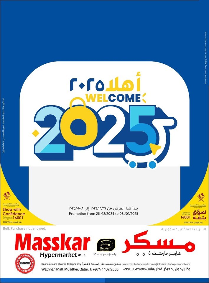 Masskar Hypermarket Welcome 2025 Offer | Qatar Offers Today