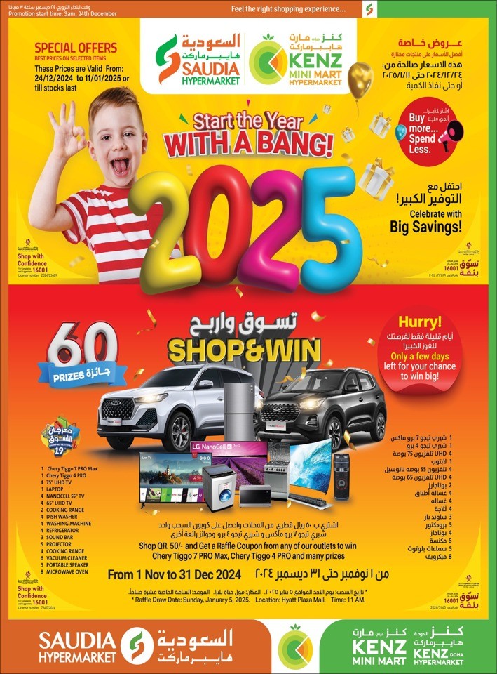 Saudia Hypermarket New Year Offers | Qatar Offers Today