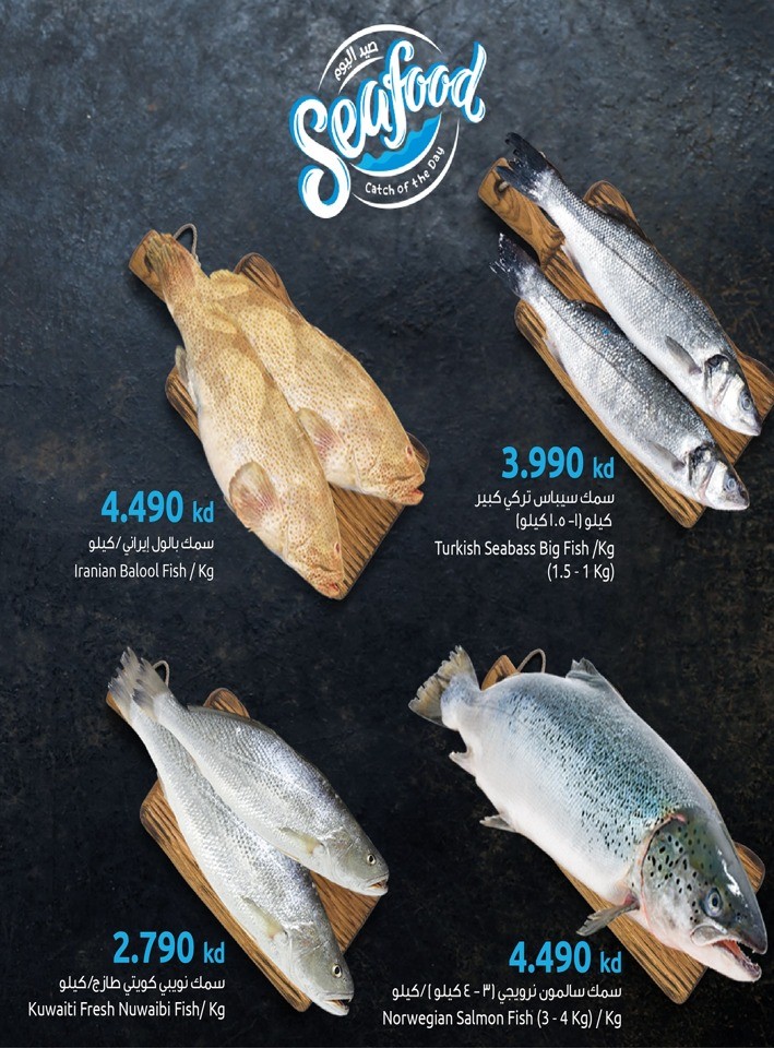 The Sultan Center Kuwait Fish Deals 2-4 January 2025