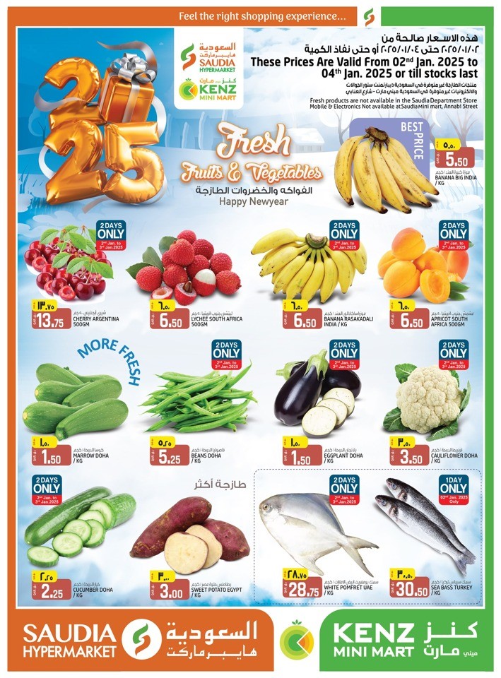 Saudia Hypermarket New Year Deals | Qatar Offers Today