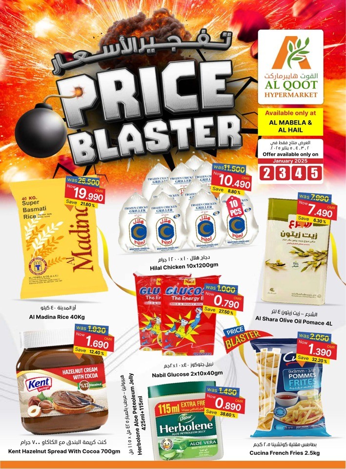 Al Qoot Hypermarket Oman Price Blaster Deal | Oman Offers