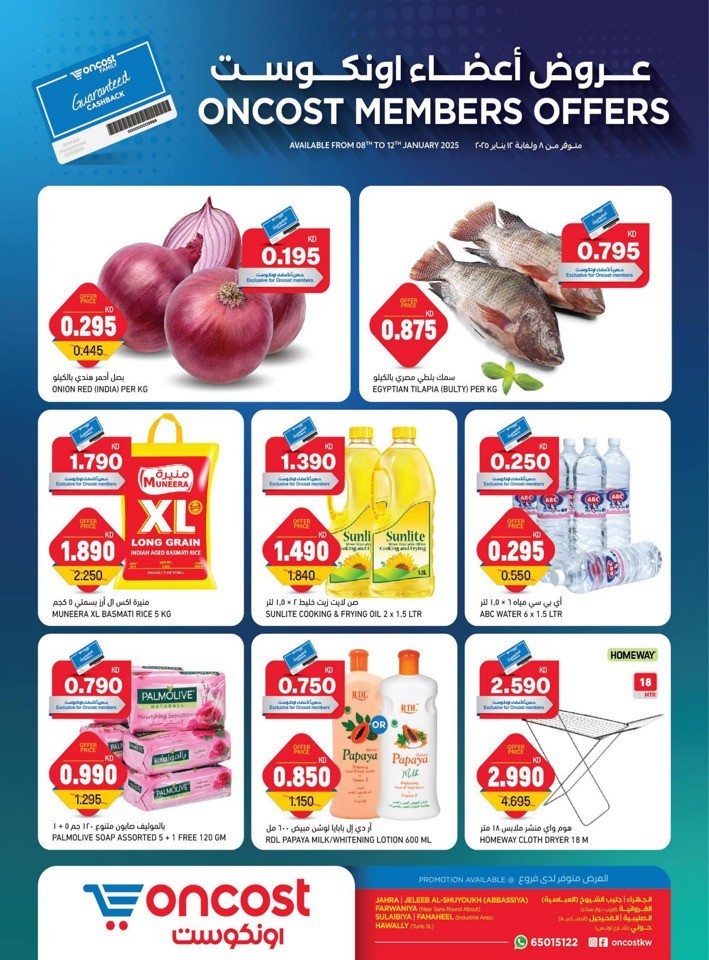 Oncost Members Big Offers | Kuwait Oncost Offers Today