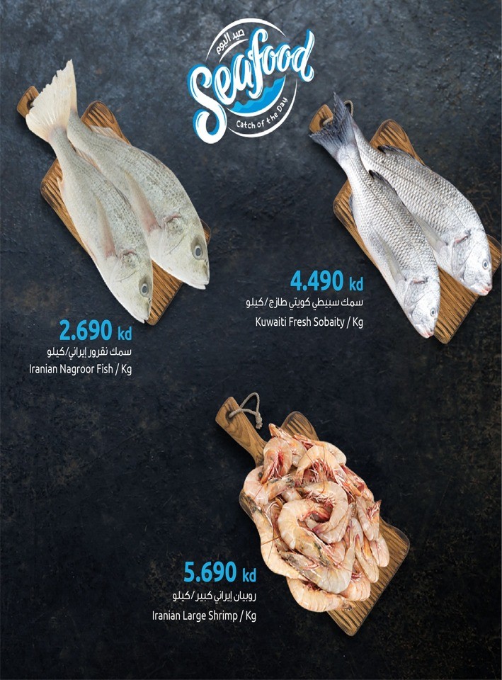 The Sultan Center Kuwait Fish Deals 9-11 January 2025