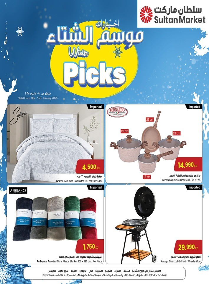 The Sultan Center Winter Picks Deal | Kuwait Offers Today The Sultan Center Winter Picks Deal | Kuwait Offers Today