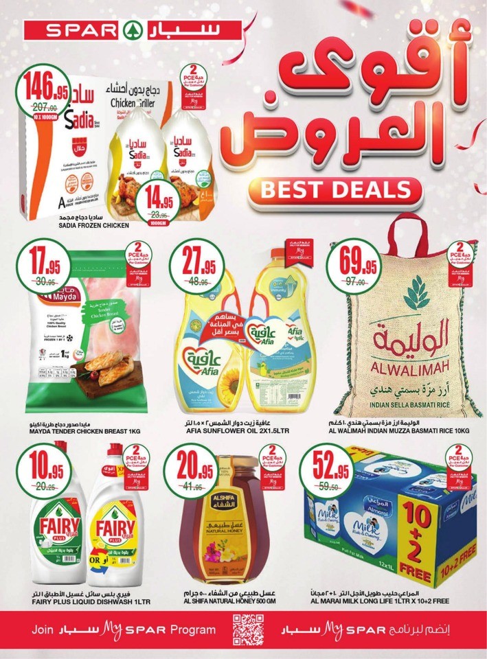 Spar Best Deals 8-14 January 2025 | Saudi Arabia Offer Today