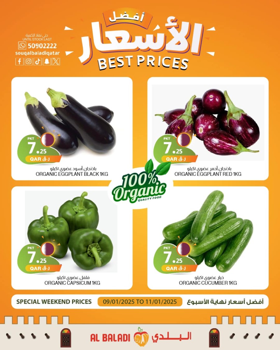 Souq Al Baladi Qatar Best Prices Deal 9-11 January 2025