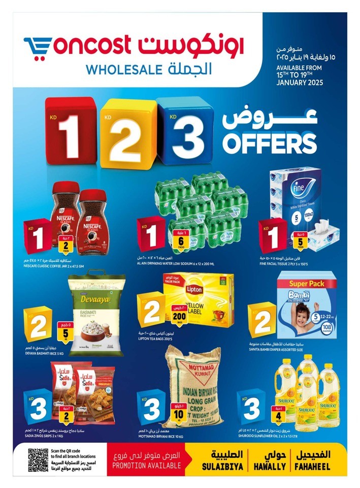 Oncost Wholesale KD 1,2,3 Offers | Kuwait Shopping Offers