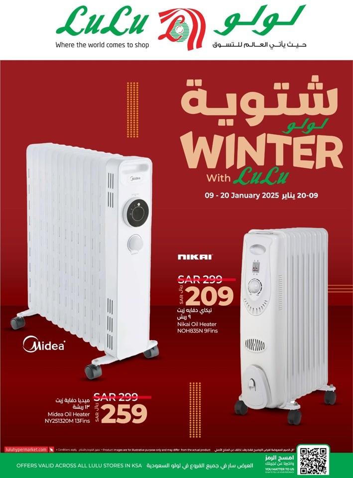 Lulu Hypermarket Heater Deals | Saudi Arabia Shopping Offers
