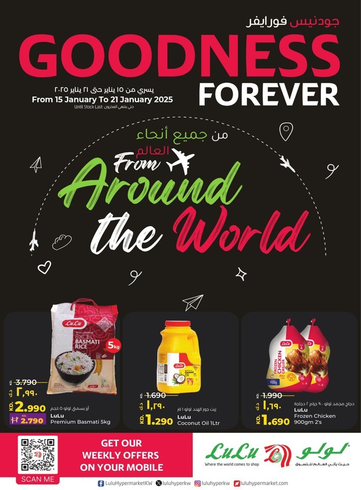 Lulu Goodness Forever Promotion | Kuwait Shopping Offers
