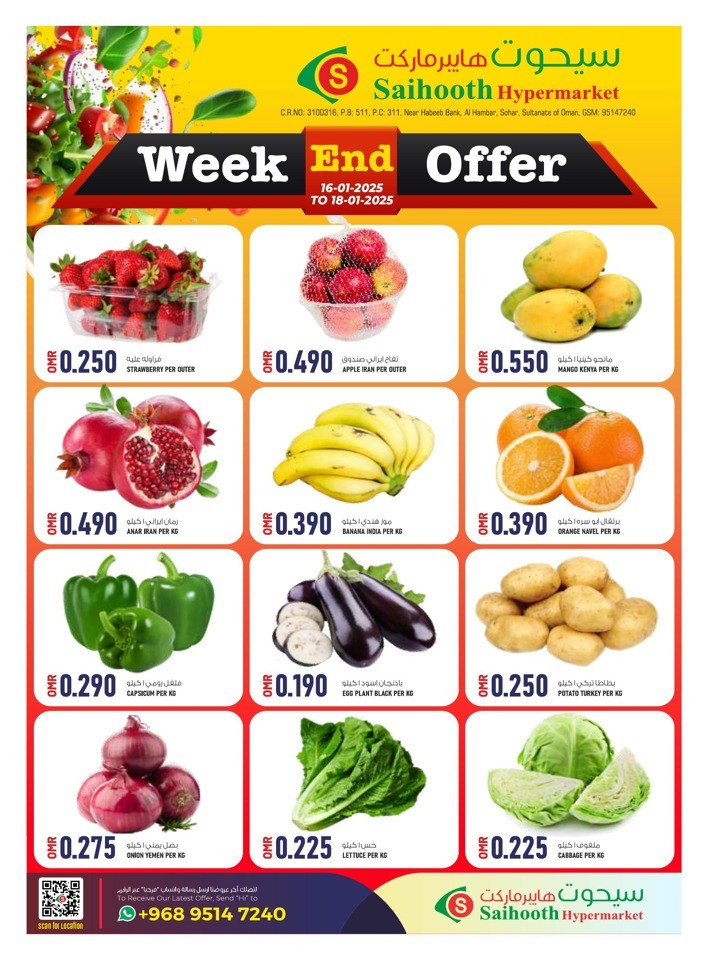 Saihooth Hypermarket Weekend Shopping Offer | Sohar Offers