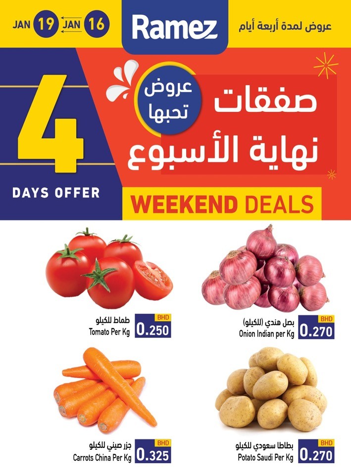 Ramez Hypermarket Bahrain Weekend Offer 16-19 January 2025