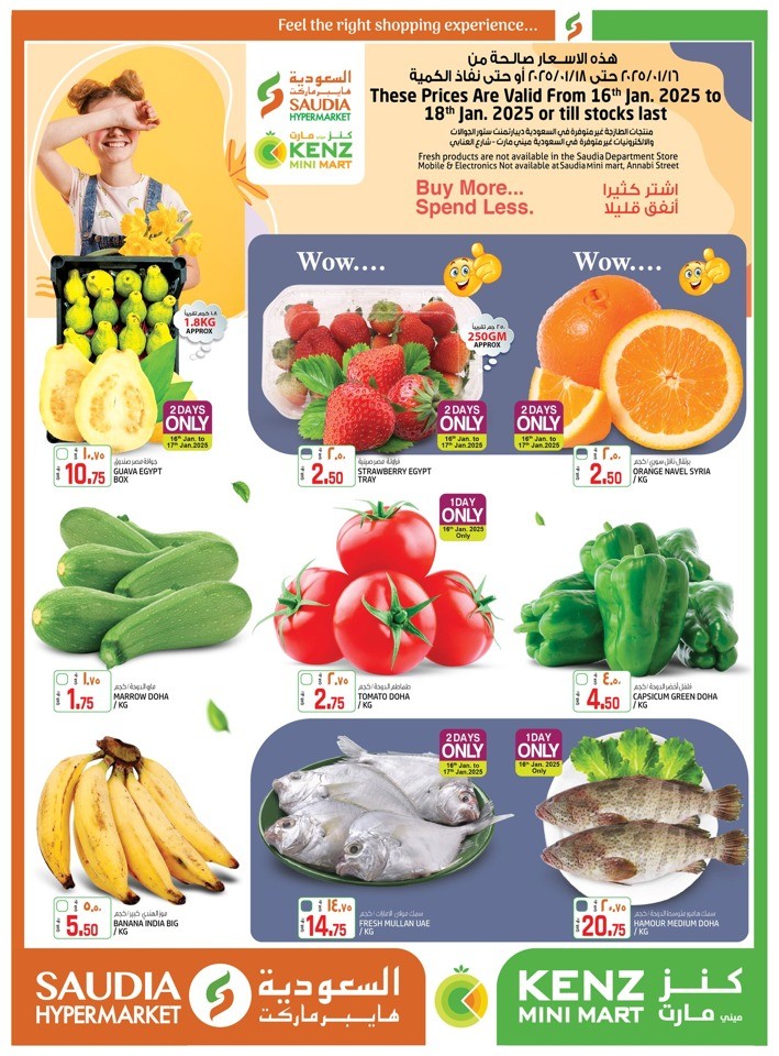 Saudia Hypermarket Best Weekend Offer | Qatar Offers Today