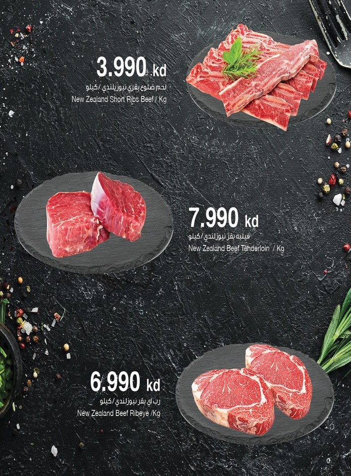 The Sultan Center Kuwait Meat Deals 16-18 January 2025