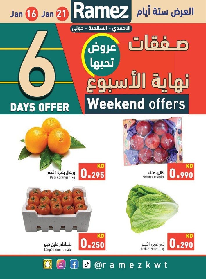 Ramez Hypermarket Kuwait 6 Days Offer 16-21 January 2025