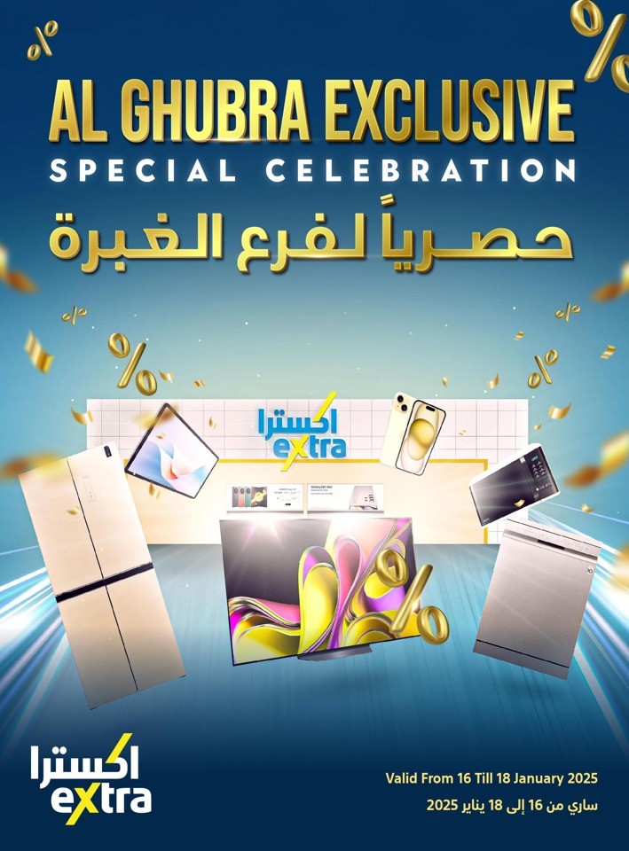 Extra Stores Al Ghubra Exclusive Deal 16-18 January 2025