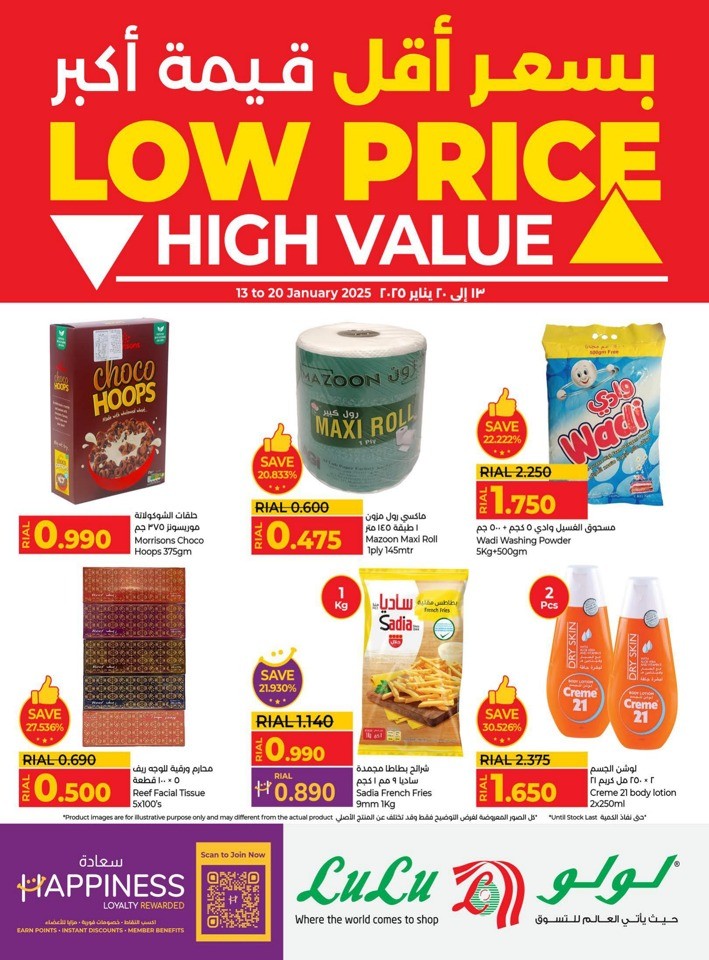 Lulu Hypermarket Low Price High Value Deals | Oman Offers