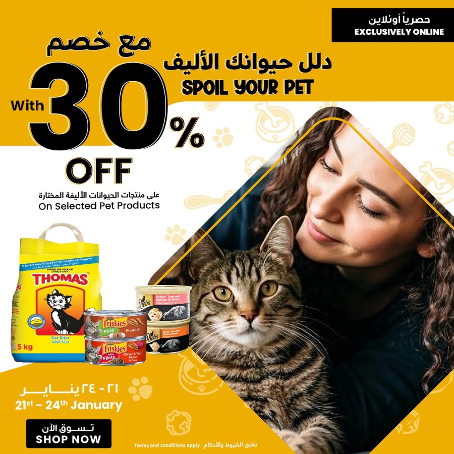 The Sultan Center Pet Products Deals | Kuwait Offers Today