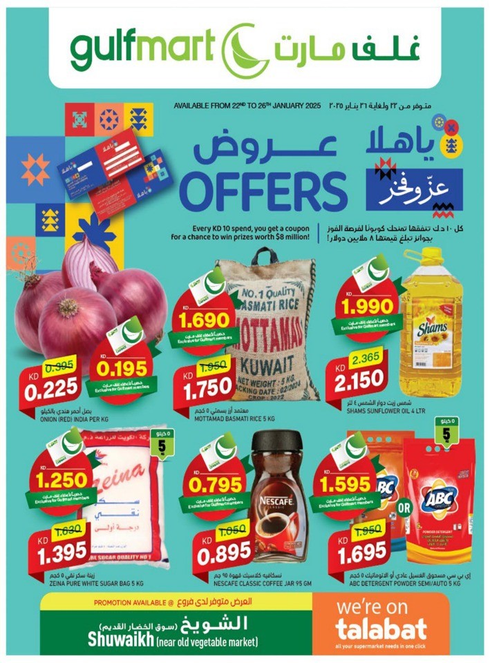 Gulfmart Ya Hala Offers | Kuwait Shopping Offers Today