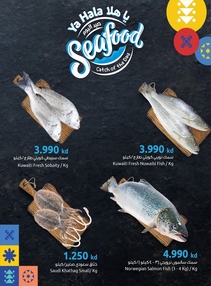The Sultan Center Kuwait Fish Deals 23-25 January 2025