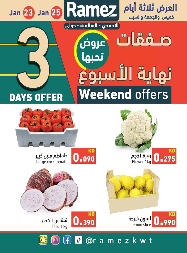 Ramez Hypermarket Kuwait Weekend Offer 23-25 January 2025