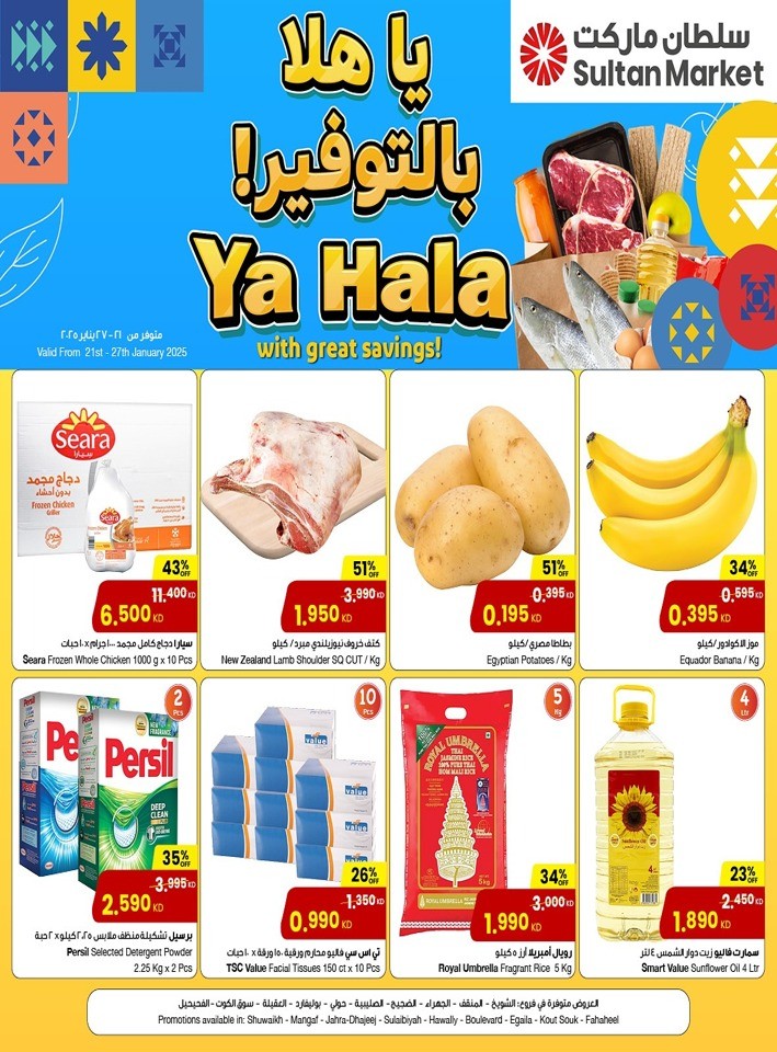 The Sultan Center Ya Hala Offers | Kuwait Offers Today