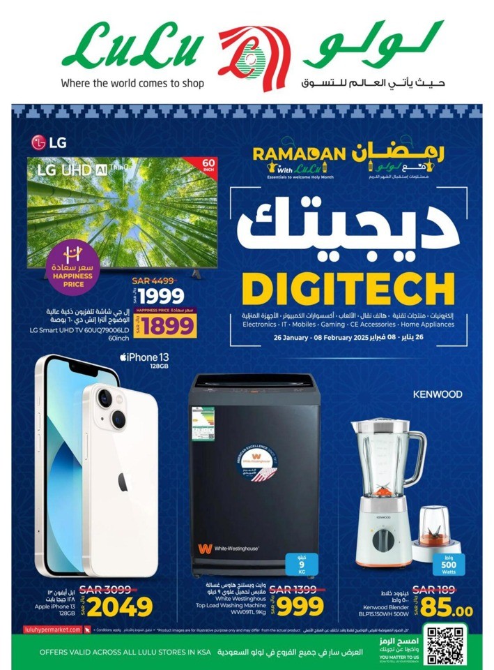 Lulu Hypermarket Big Digi Tech Sale | Saudi Arabia Offers