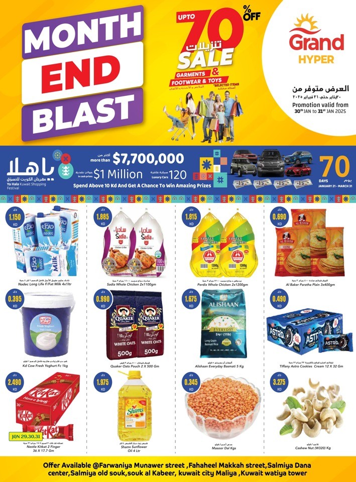 Grand Hyper Month End Blast | Kuwait Shopping Offers