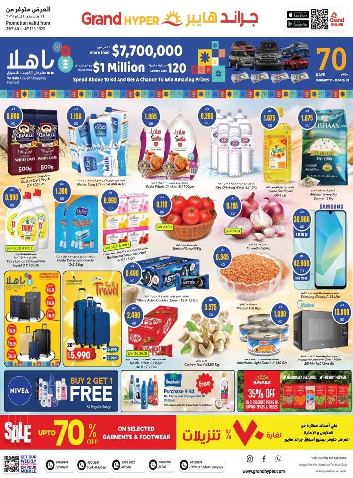 Grand Hyper Ya Hala Deals | Kuwait Shopping Offers