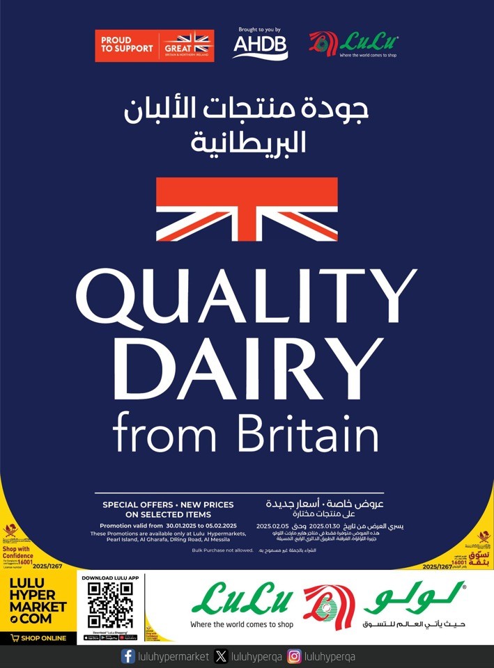 Lulu Hypermarket Quality Dairy From Britain Promotion Flyer