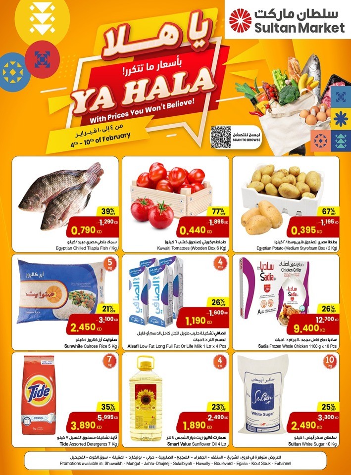 The Sultan Center Ya Hala Promotion | Kuwait Offers Today