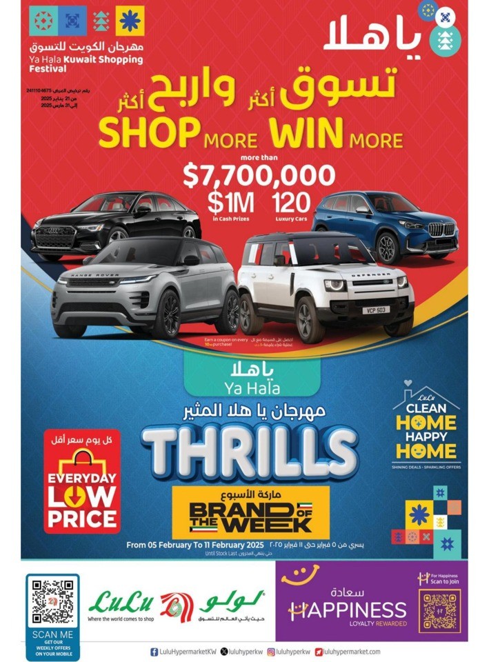 Lulu Hypermarket Ya Hala Offers | Kuwait Shopping Offers