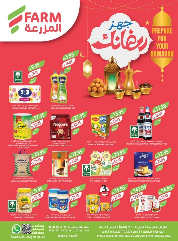 Farm Superstores Prepare For Ramadan Offer | KSA Offer Flier