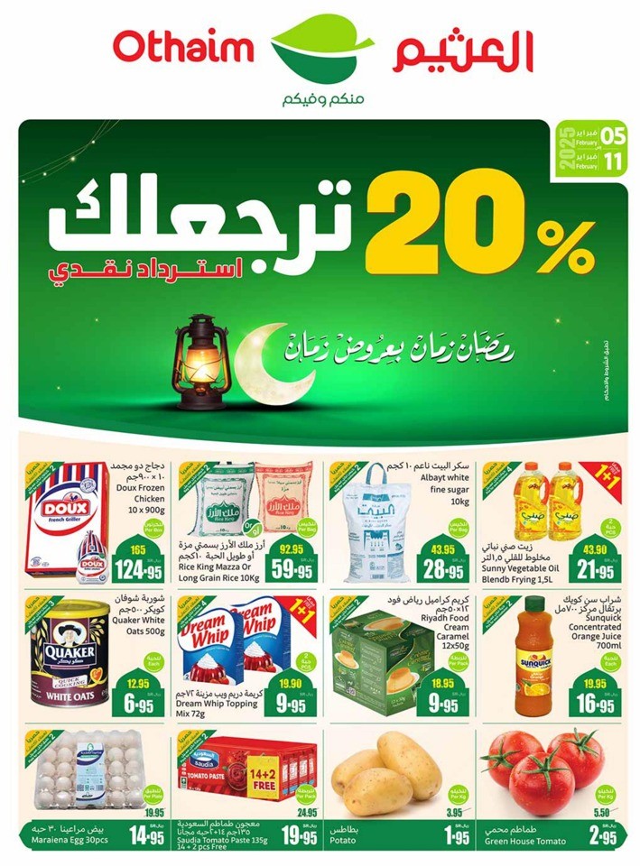 Abdullah Al Othaim Supermarket Welcome Ramadan Offer 2025